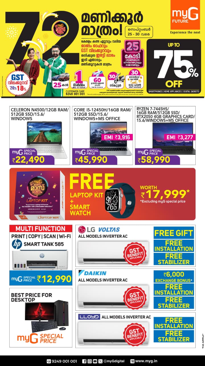 MyG - myG Future Thrissur - WOW Offers